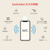 SwitchBot NFCタグ | ワンタッチでIoT製品を制御 – SwitchBot (スイッチボット)